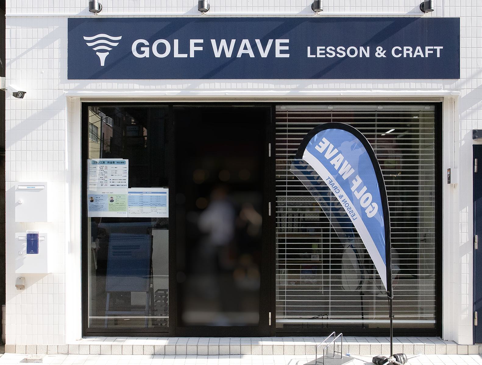 Indoor golf school『Golf Wave』 ｜ ことみせ